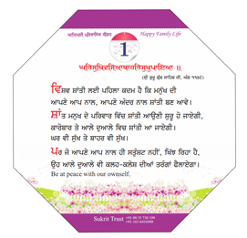 ਨਿਕੀਆਂ ਜਿੰਦਾ ਵਡੇ ਸਾਕੇ, World's Unparallel and Supreme Sacrifice ...